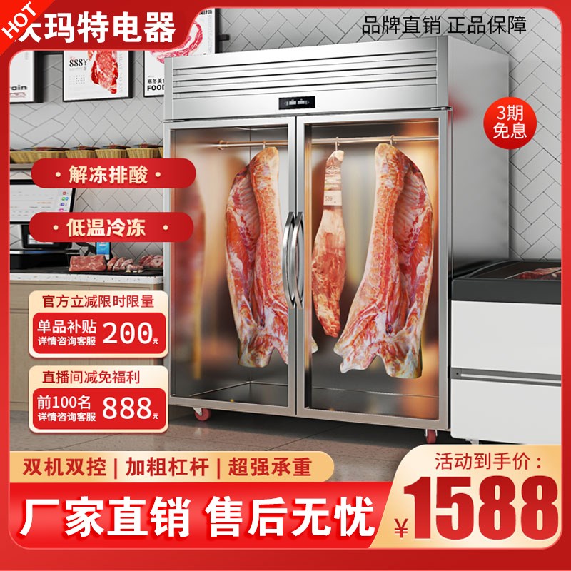 立式挂肉柜商用保鲜吊肉柜冷冻柜单双三门牛羊肉熟成柜排酸展示柜