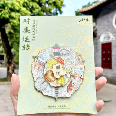 顺德文创清晖园可旋转金属冰箱贴