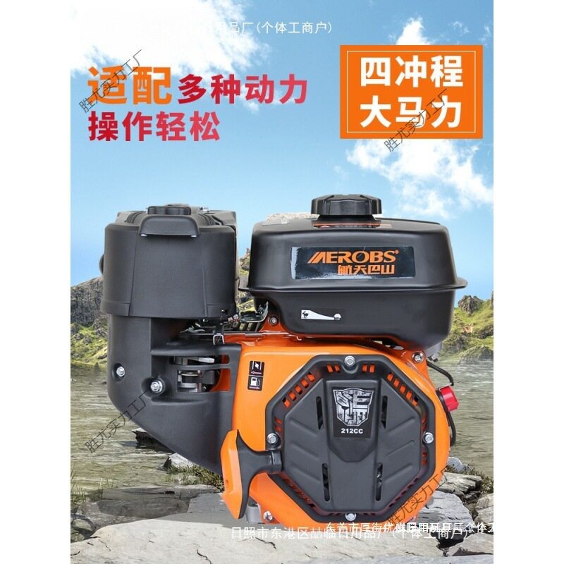 航天巴山汽油机发动机四冲程小型微耕大马力电启动内燃机胜尤其他