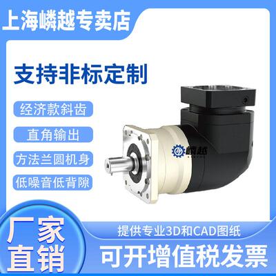 LGAR080步进电机驱动专用减速器经济款斜齿行星减速机转角式输出