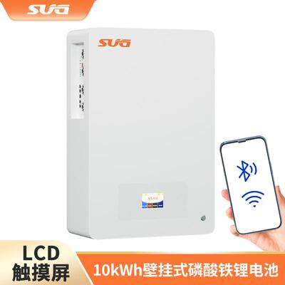 51.2V200Ah10.24kWh壁挂支架二合一磷酸铁锂触摸屏光伏储能电池