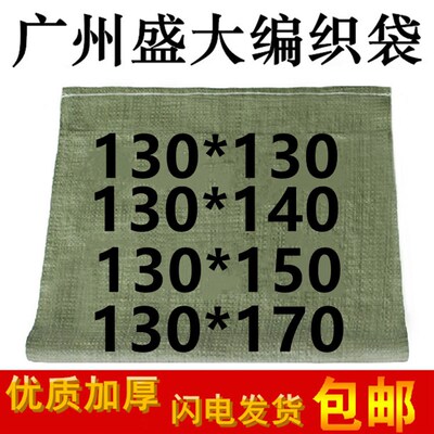 塑料编织袋绿色蛇皮多种规格搬家袋厂家直销包邮130*140150