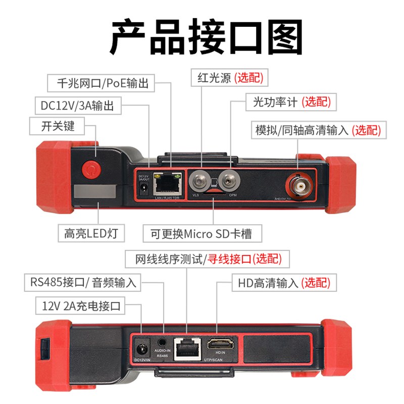 网路通工程宝T53网络监控测试仪监控批量激活网线对线长度测试