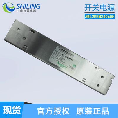 施耐D开关电源ABL2REM24065K代替ABL2REM24065HDC24V150W