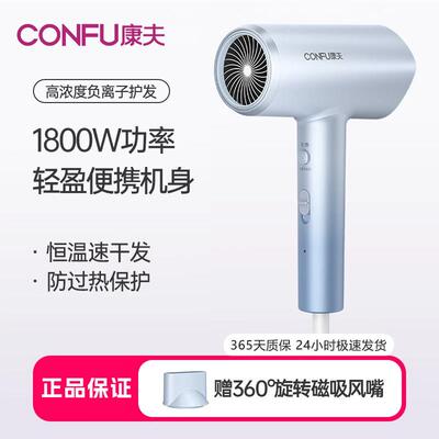 康夫电吹风家用负离子大功率恒温护发冷热风吹风机美容美发KF3157