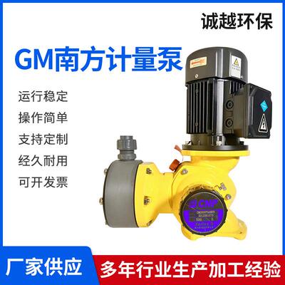 计量泵耐酸碱耐腐蚀加药泵GMGS系列机械隔膜加药计量泵