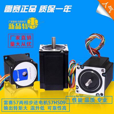 两相步进电机57hs09 57hs13 57CM23 57hs22-a 57hs22-c