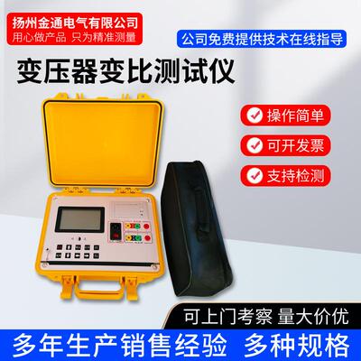 全自动变比测试仪变压器变比组别测试仪变比组别测试仪可定英文版