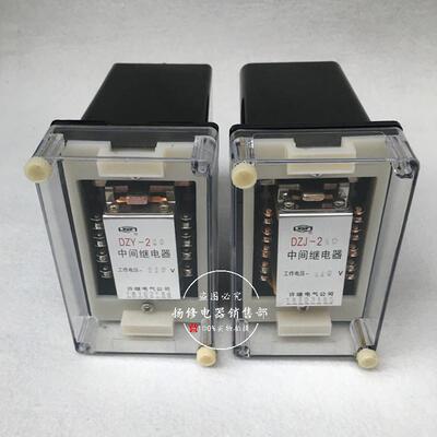 DZJ-212 213 214 215 216 217 218 219220中间继电器DZY-211 220v