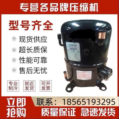 TFH5535E TFH5524F TFH5528F TAG5561 TAG5568 TAG5573泰康压缩机