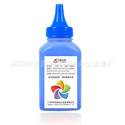 兼容cp1025hp1215彩色碳粉131214151525彩粉cp2025hp200300墨粉