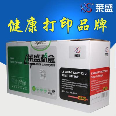 莱盛适用施乐228/268粉盒M228 P228db 268 LS-XER-CT202332-U粉盒