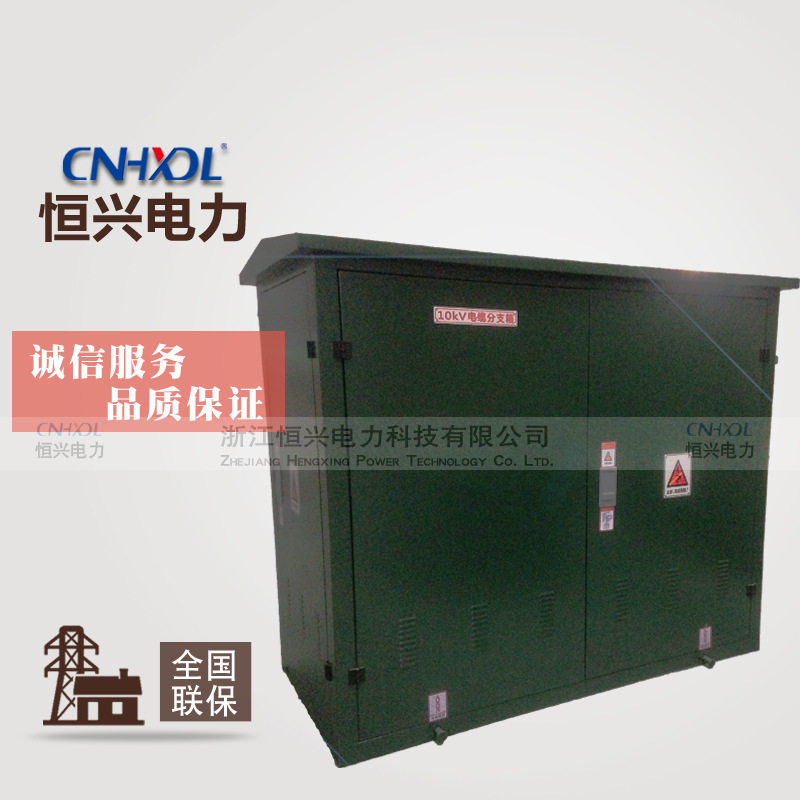 恒兴厂家XGN2高压开关柜带PT柜组合电器真空负荷开关固定式环网柜