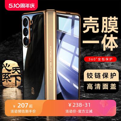 原装正品适用三星W24心系天下手机壳新款fold5限量版铰链全包Zfold5折叠屏保护套真皮galaxyzfold5壳膜一体超