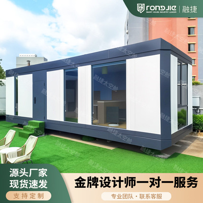 2025新款拼装苹果舱模块化太空舱移动房微宿别墅民宿集装箱房板房