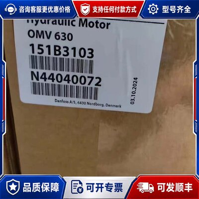 议价OMV630型号151B3103可维修