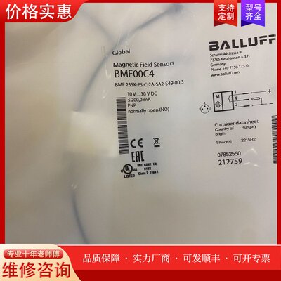德国巴鲁夫BALLUFF磁敏传感器BMF00C4