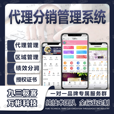 微商代理管理系统供货经销云仓发提订货小程序分销商城源码系统