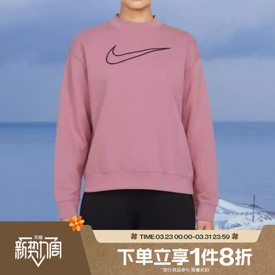 滔搏NIKE耐克女子运动休闲套头衫卫衣DQ5543-699