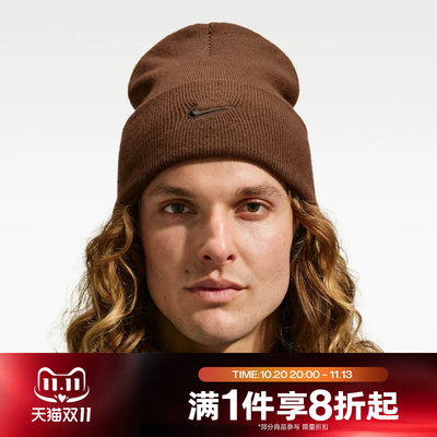 滔搏NIKE耐克男女PEAK BEANIE TC SWSH运动休闲帽子HF0187-259