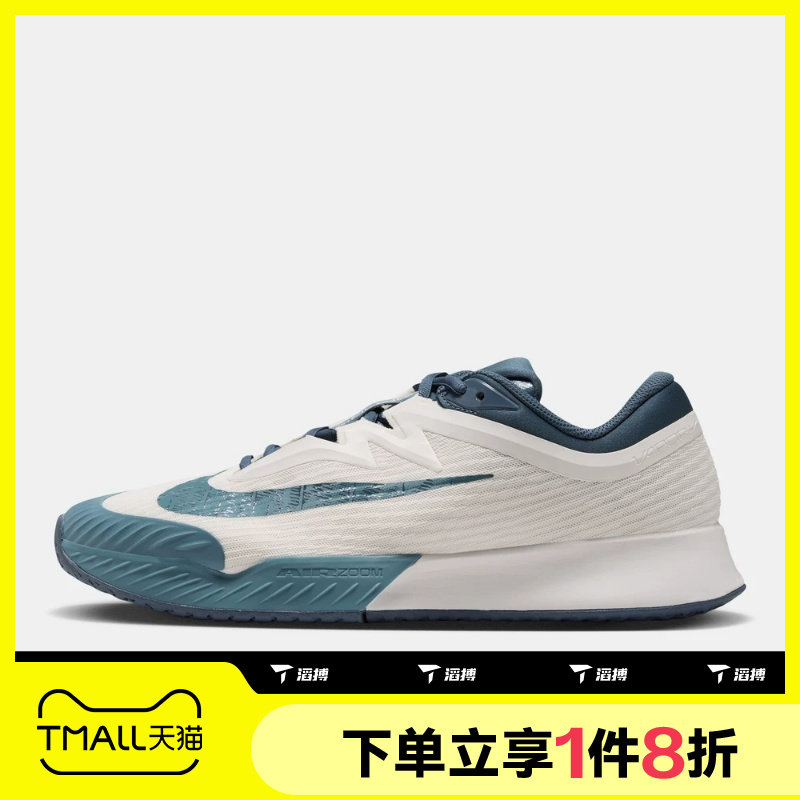 滔搏NIKE耐克男子ZOOM VAPOR PRO 3 HC运动休闲网球鞋FZ2161-121