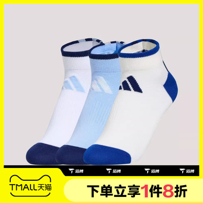滔搏adidas阿迪达斯儿童ANK SOCK 3PP休闲袜子KS0271