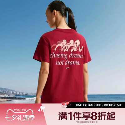 滔搏NIKE耐克女子运动休闲舒适短袖T恤IV6194-677