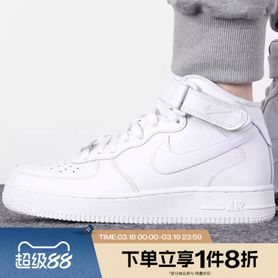 滔搏NIKE耐克女子AIR FORCE 1  07 MID运动休闲鞋DD9625-100
