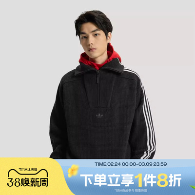 滔搏adidas阿迪达斯三叶草男子半拉链高领休闲毛线套头衫KS5340