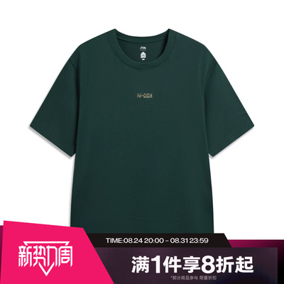 滔搏LI-NING李宁男子运动休闲舒适短袖T恤AHSW407-3