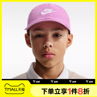 滔搏NIKE耐克大童鸭舌帽运动休闲帽子FB5063-503