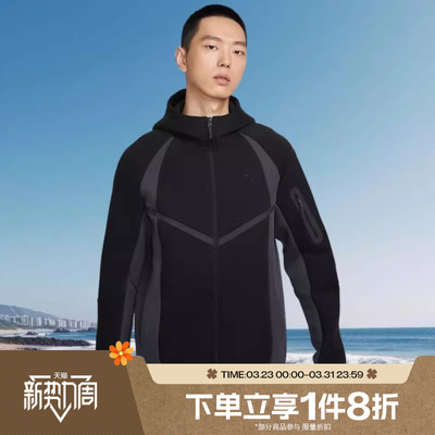 滔搏NIKE耐克男子外套双向拉链开襟针织休闲连帽夹克IF1326-010