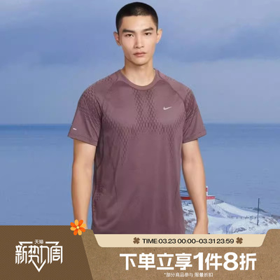 滔搏NIKE耐克男子运动上衣休闲跑步短袖T恤IF2089-503