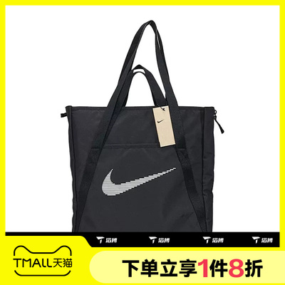 滔搏NIKE耐克手拎包男女斜挎包休闲电脑包大容量托特包R7217-010