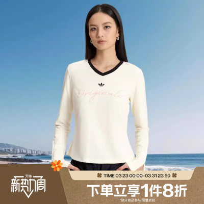 滔搏adidas阿迪达斯三叶草女子针织V领运动休闲长袖T恤KS2382