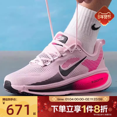 滔搏NIKE耐克男鞋VOMERO 18运动休闲公路训练跑步鞋HM6803-602