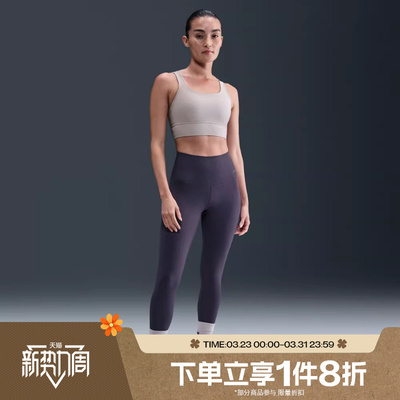 滔搏NIKE耐克女子ZENVY中强度支撑衬垫运动内衣DO6620-009