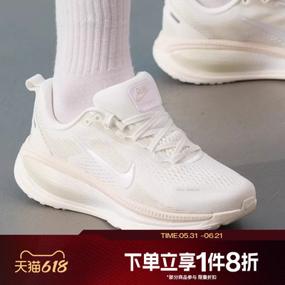 滔搏NIKE耐克女鞋VOMERO 18公路训练运动休闲跑步鞋IO9915-100