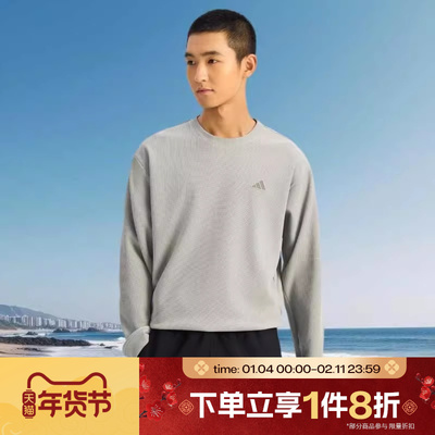 滔搏adidas阿迪达斯男子宽松圆领运动休闲套头衫卫衣KR2542