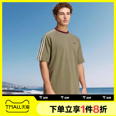 滔搏adidas阿迪达斯三叶草男子圆领上衣运动休闲短袖T恤KV4446