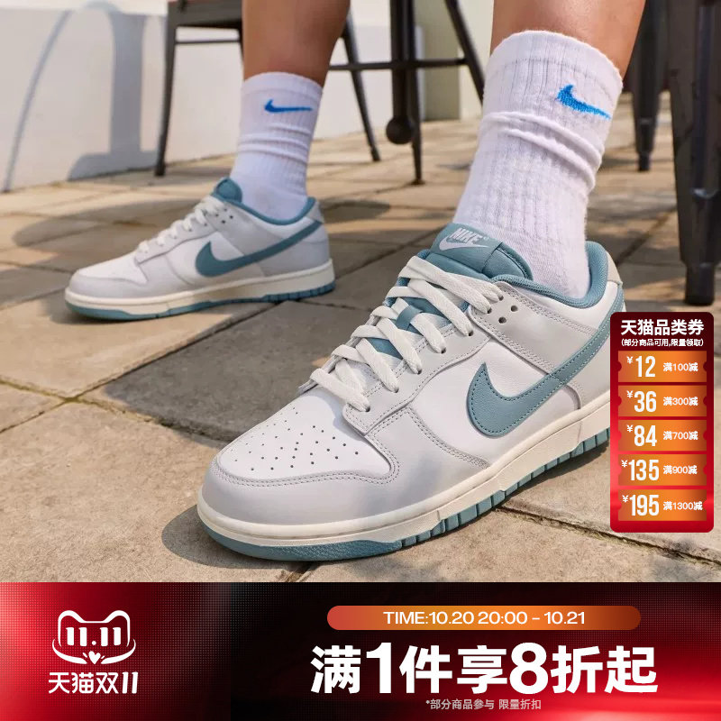 滔搏NIKE耐克男子DUNK LOW经典撞色复古运动休闲鞋JA4815-101