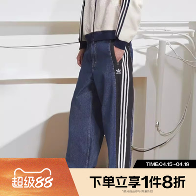 滔搏adidas阿迪达斯三叶草男子牛仔宽松运动休闲长裤KC2636