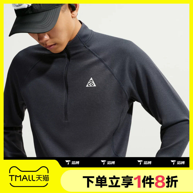 滔搏NIKE耐克男子AS ACG DF TRAIL运动休闲长袖T恤IO9670-013