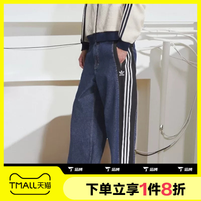 滔搏adidas阿迪达斯三叶草男子牛仔宽松运动休闲长裤KC2636