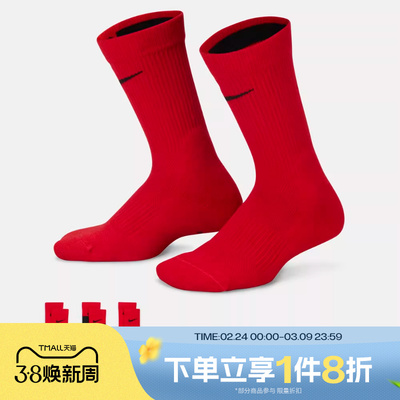 滔搏NIKE耐克大童运动舒适休闲袜子CW6063-657