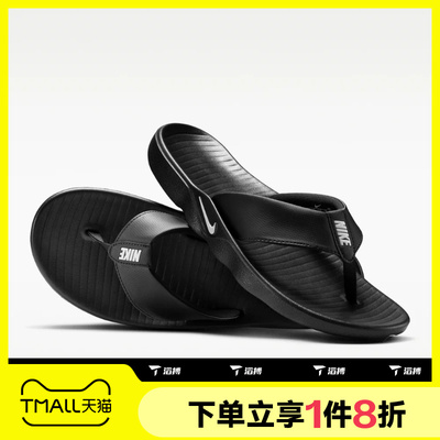 滔搏NIKE耐克男鞋MARINA户外凉拖运动休闲沙滩拖鞋IH2380-001