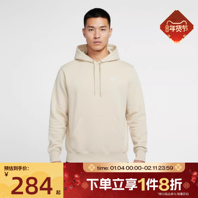 滔搏NIKE耐克男子AS M NK CLUB BB 运动休闲套头衫卫衣FN3860-229