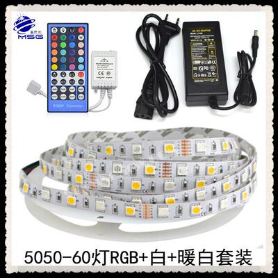 12vRGB灯带5005RGBwRGB带ww灯水滴胶软灯98041条60灯防吸塑套装