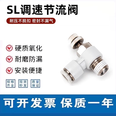气动快速调节快插头节流阀