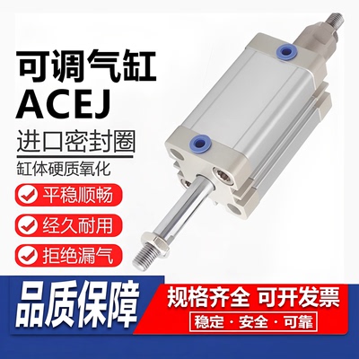 ACEJ紧凑型可调气缸带磁外牙